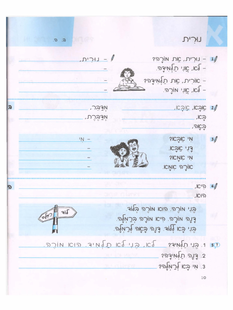 Document Structure Analysis Guide | PDF