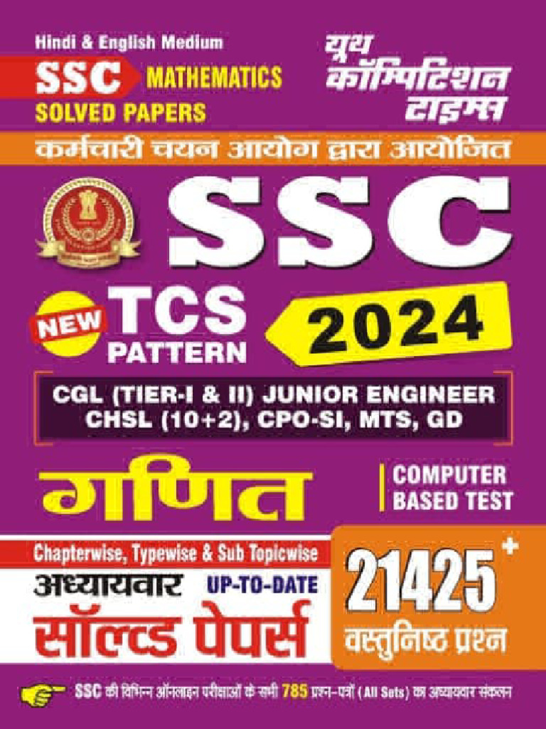 YCT SSC Math 2024 TCS Pattern Chapter Wise SubTopic Wise Solved | PDF