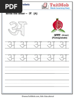 Jr. KG English Worksheet-1 | PDF