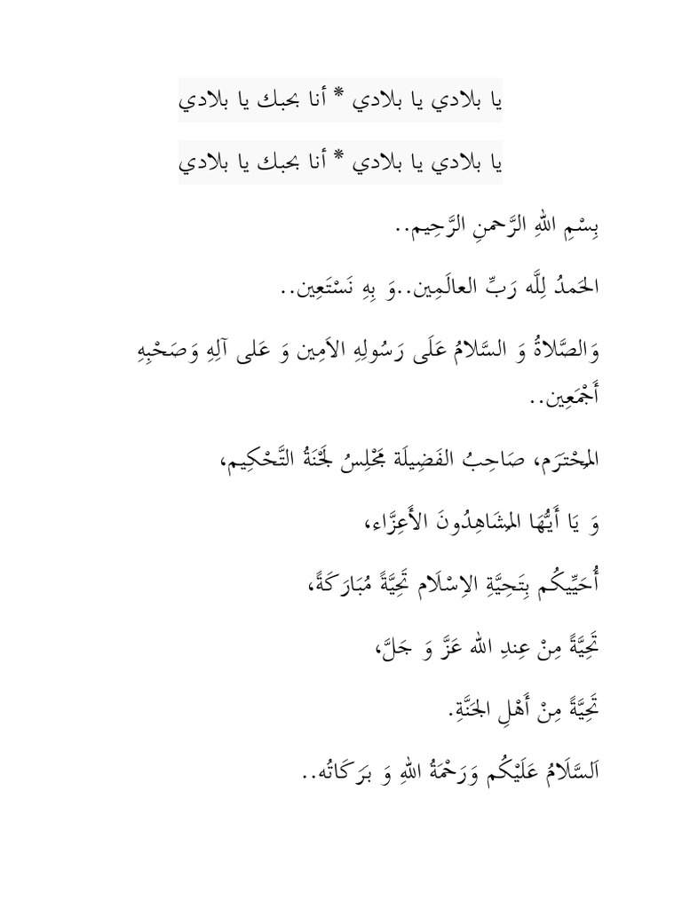 Arab Teks 2021 | PDF