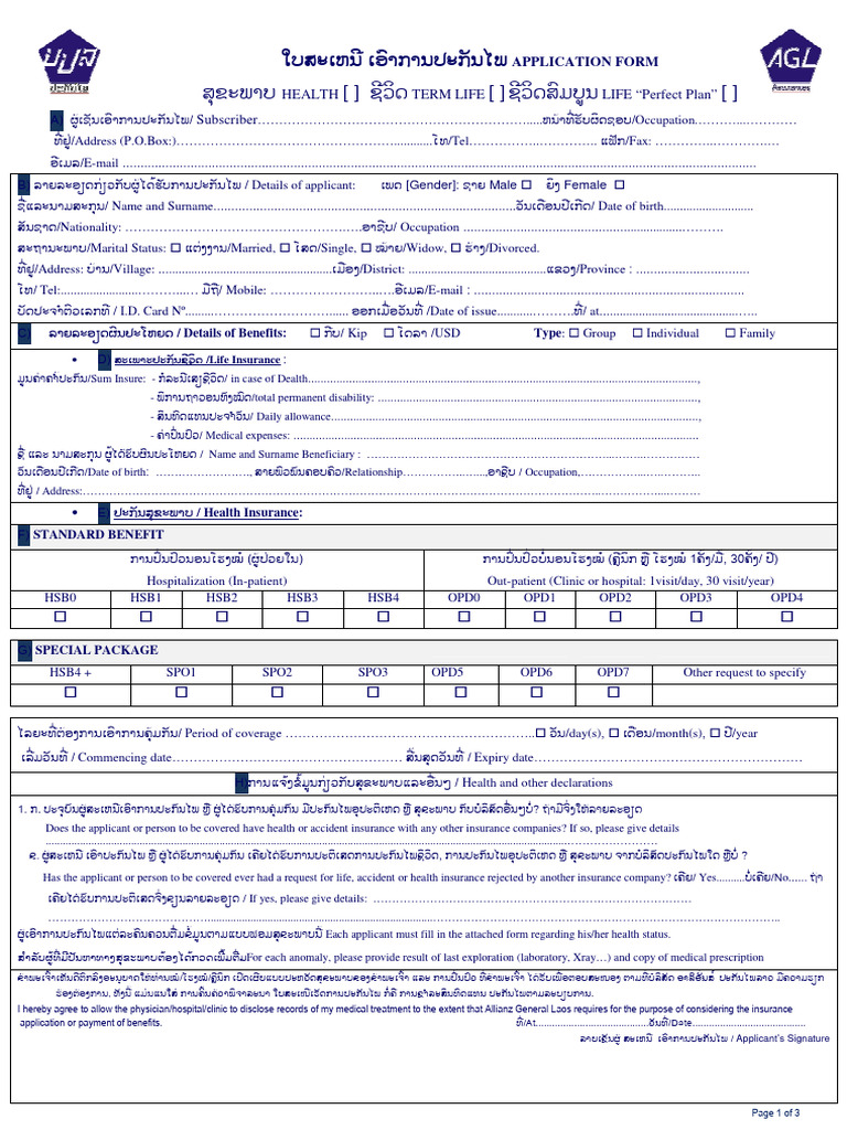 Health Form | PDF | Cholesterol | Vertigo