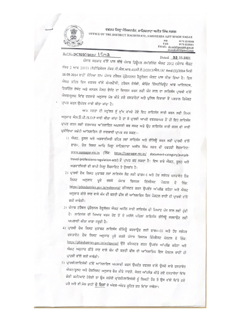 Procedure License | PDF