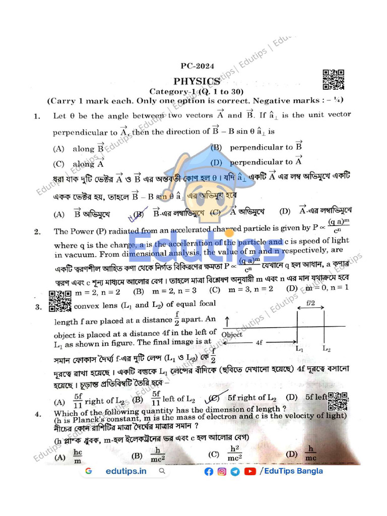 WBJEE 2024 Physics | PDF
