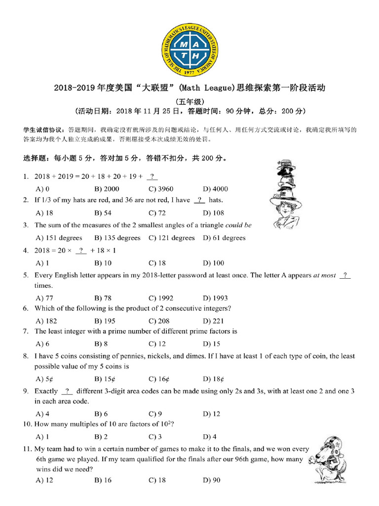2018-2019 Math League First Round Grade 5 (Questions & Answers) | PDF