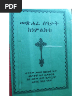 Ye Metsehaf Kidus Mezgebe Kalat | PDF | Home & Garden