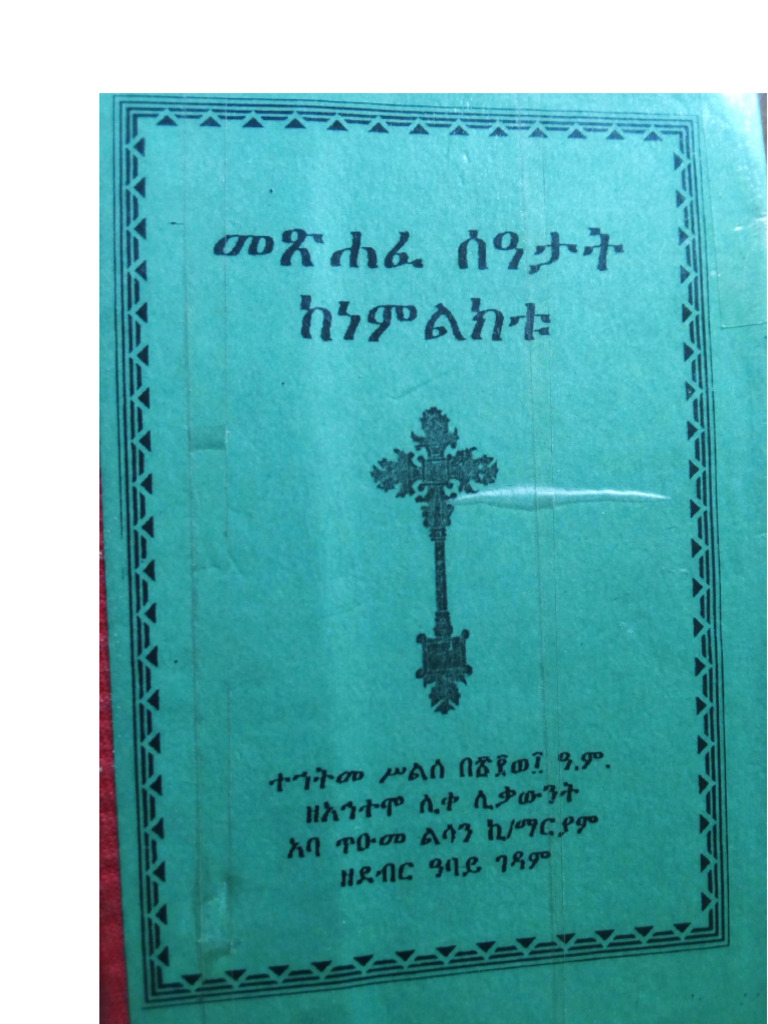 Metshafe Seatat | PDF