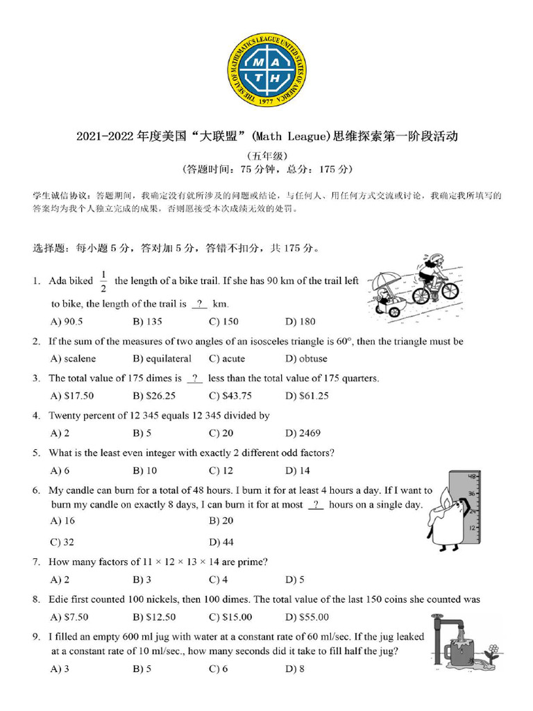 2021-2022 Math League First Round Grade 5 (Questions & Answers) | PDF