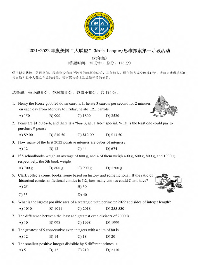 2021-2022 Math League First Round Grade 6 (Questions & Answers) | PDF