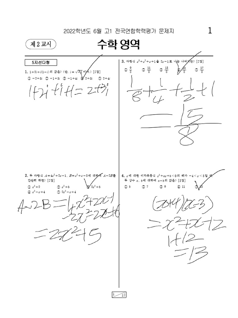 Math Mun 9B838R71 | PDF