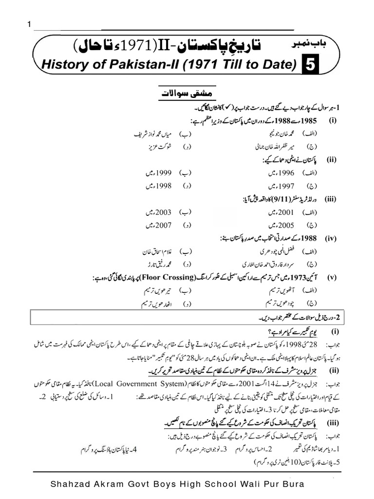 10th Class Pak Studies Notes New Syllabus | PDF