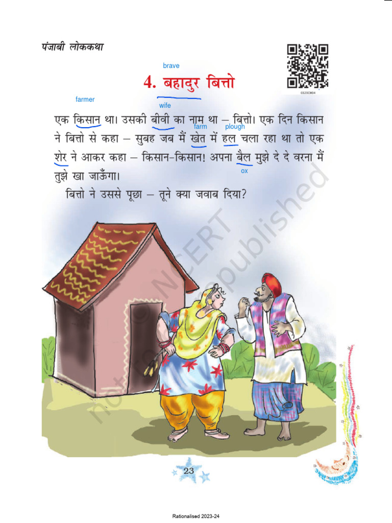 Bitto | PDF