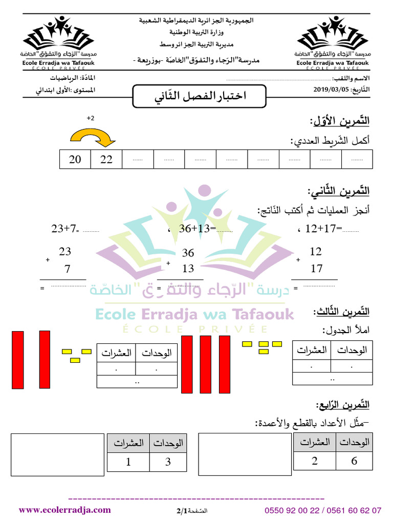 1ap 2tr Math Exam 19 Suj-Compressed | PDF