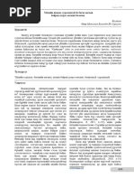 9-р Анги Математик Шалгалтын Тест А Хувилбар | PDF