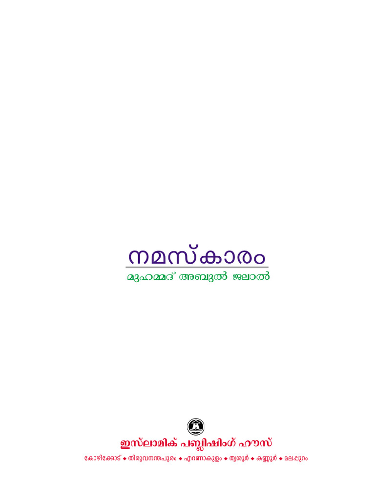 Malayalam Namaskaram | PDF