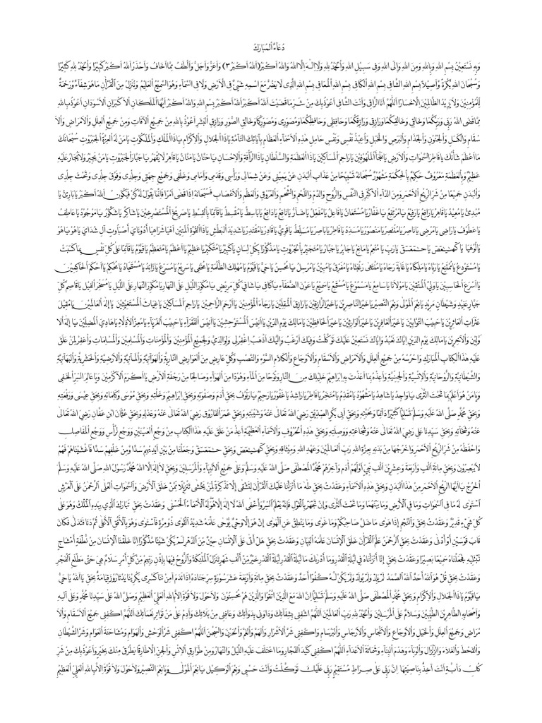 Mubarok 1 HLMN | PDF