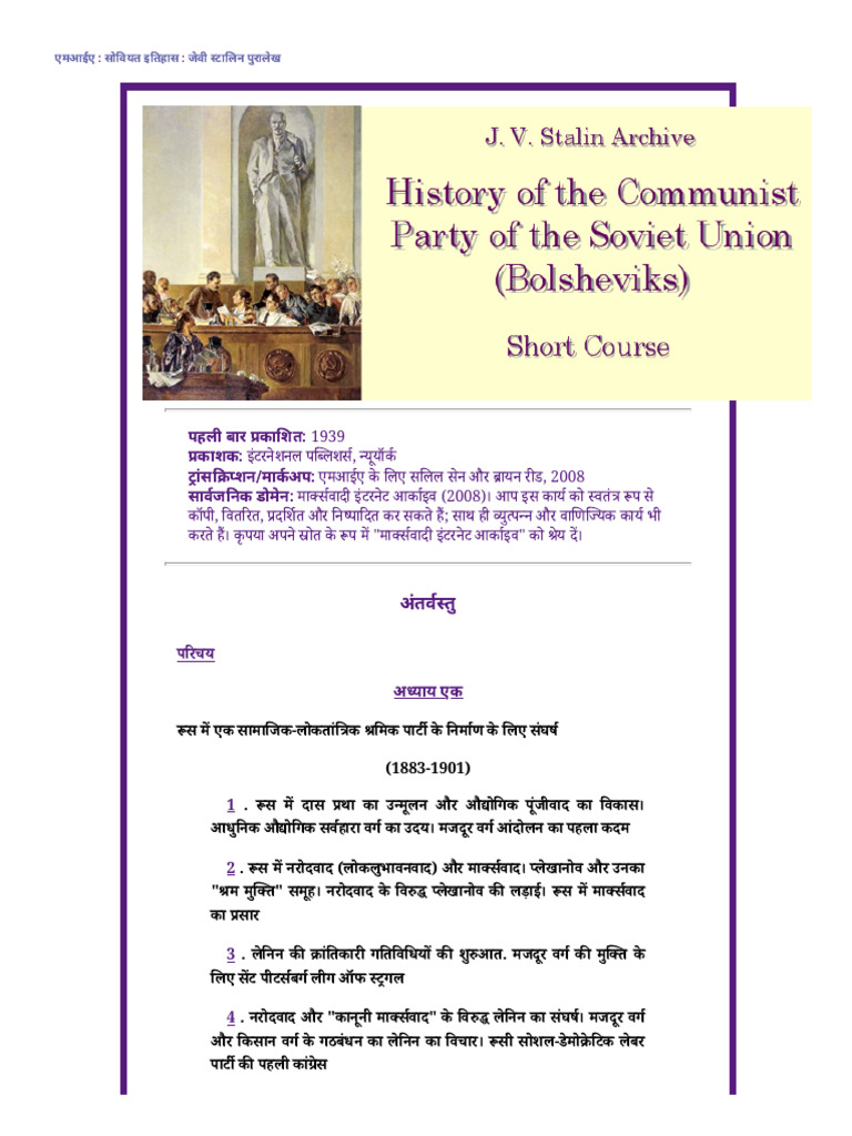 History of The Communist Party of The Soviet Union (Bolsheviks) | PDF
