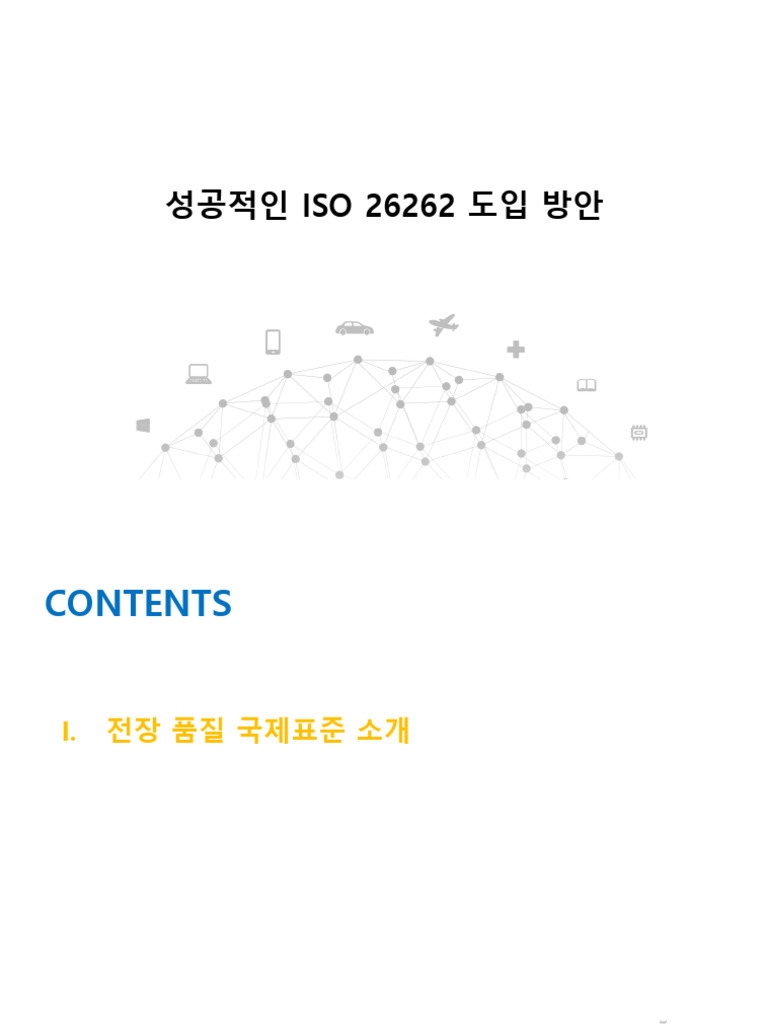 Successful ISO 26262 Implementation Strategy | PDF