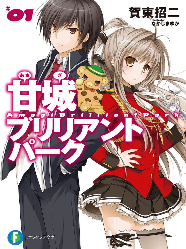 Amaburi - Volume 01 | PDF