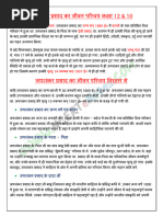 Class-10 - Hindi Project | PDF