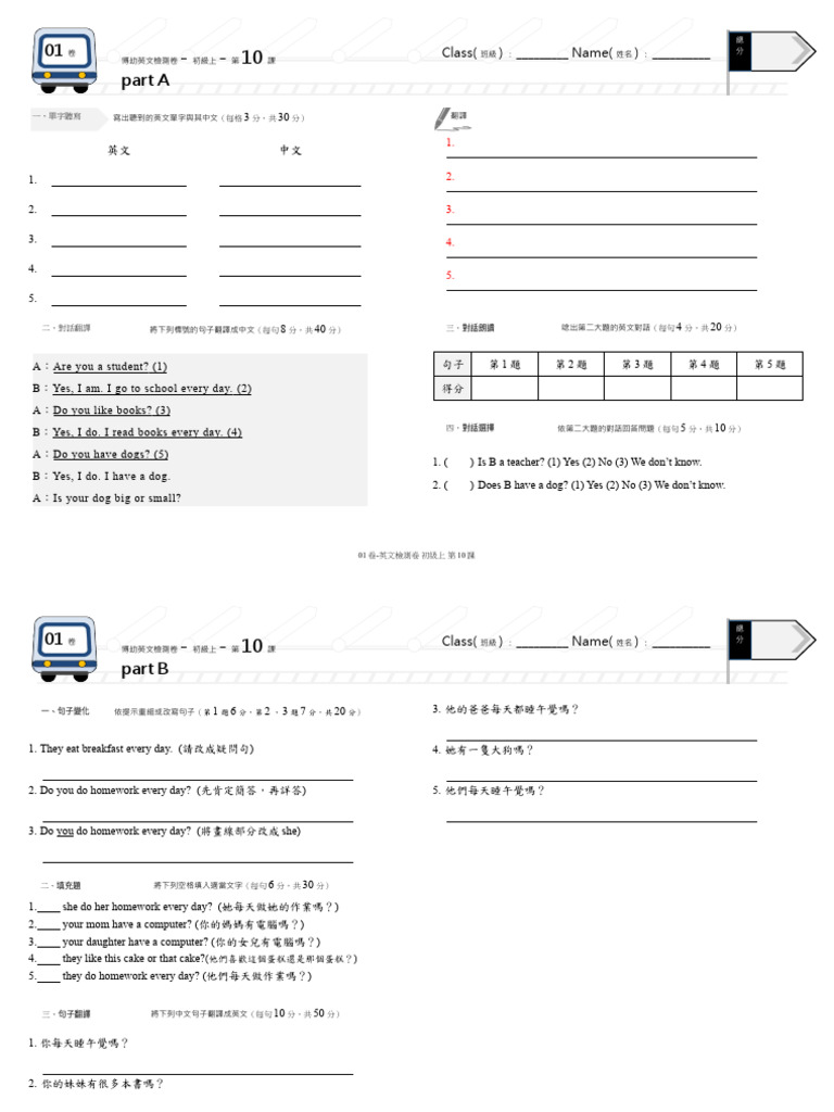 01卷 初上L10 | PDF