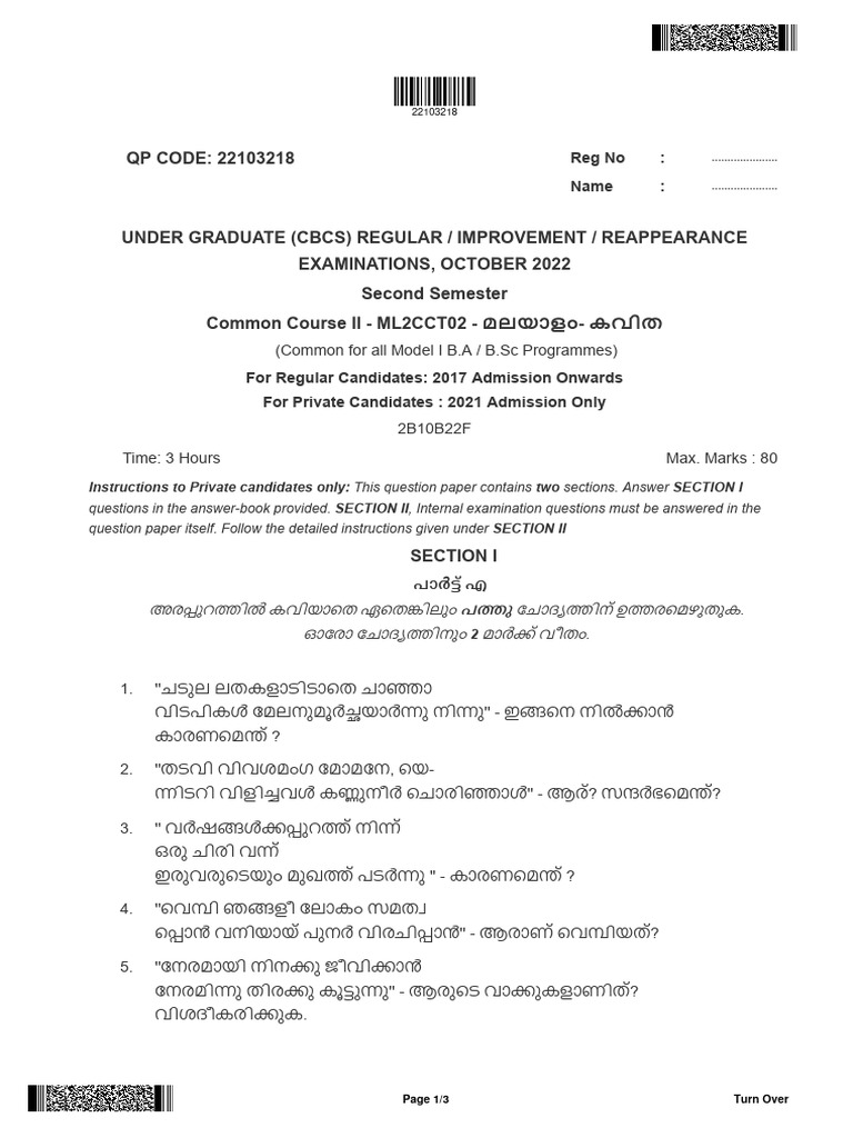 QP CODE: 22103218: Reg No: Name | PDF