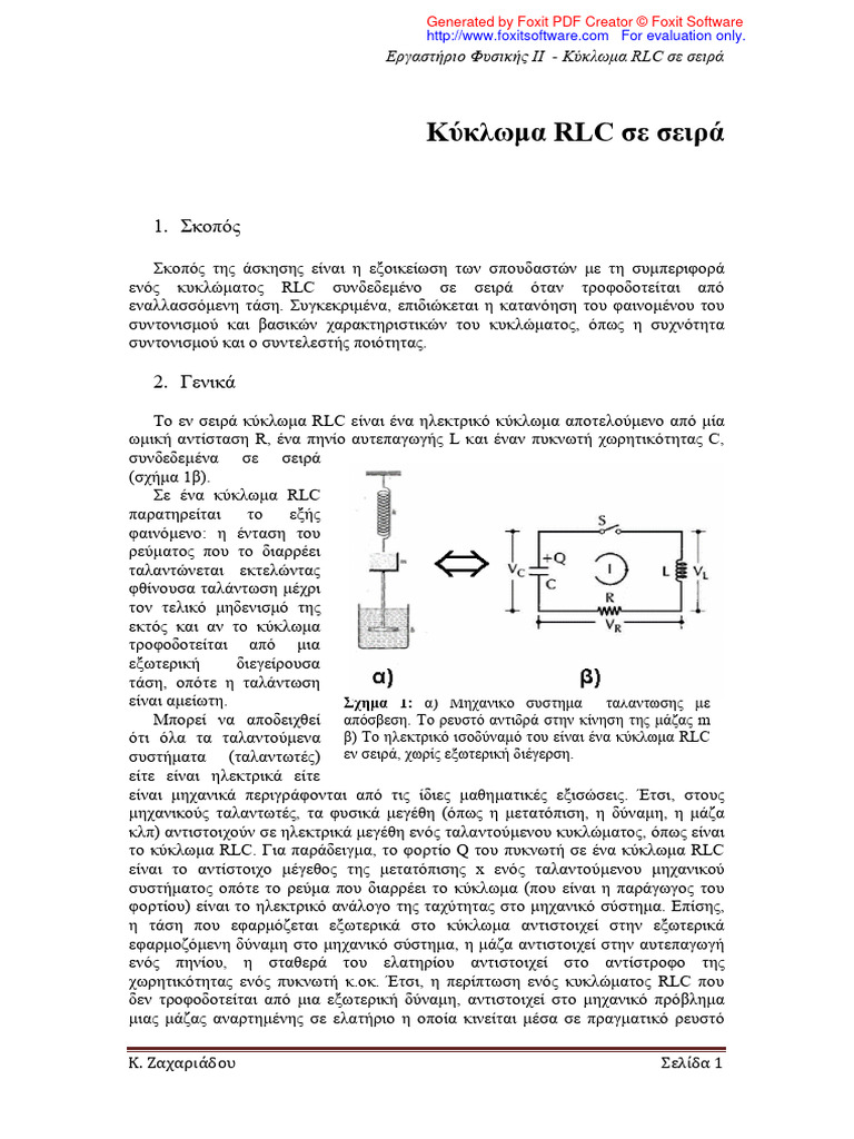 RLC 1 | PDF