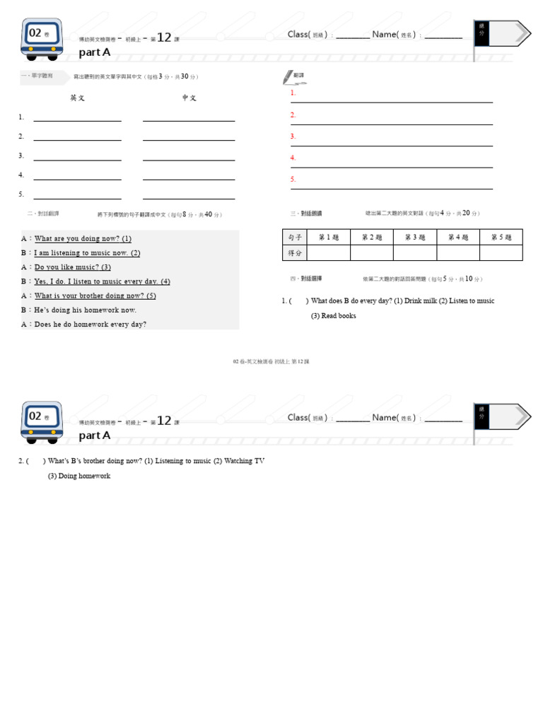 02卷 初上L12 | PDF