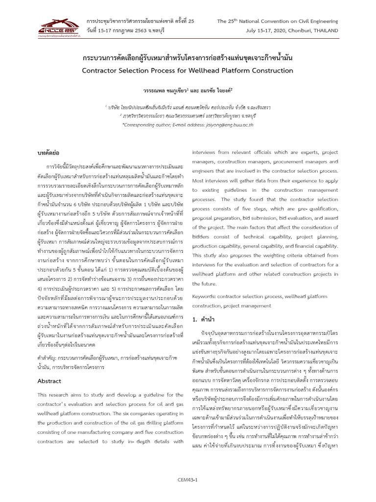 705 บทความฉบับสมบูรณ์ 4579 1 10 20200708 | PDF