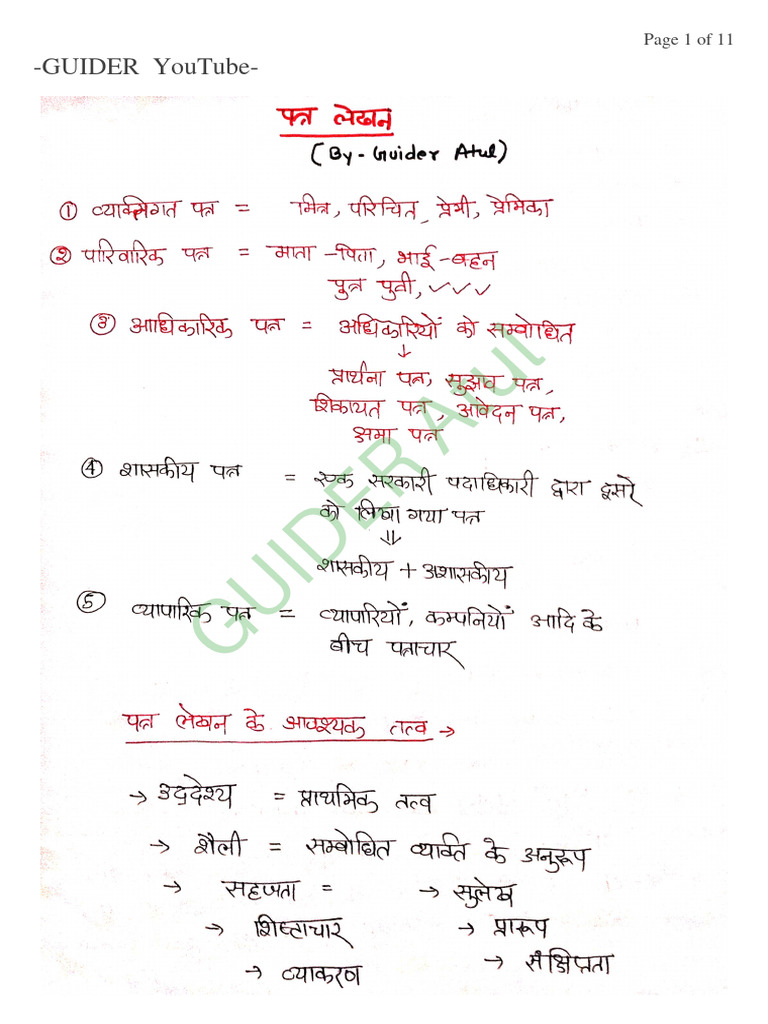 YouTube Guide by Atul | PDF