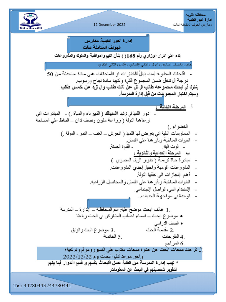 Attach-222684004251053 | PDF