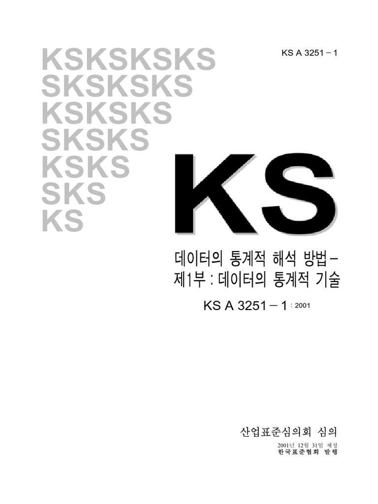 Ksa 3251-1 | PDF