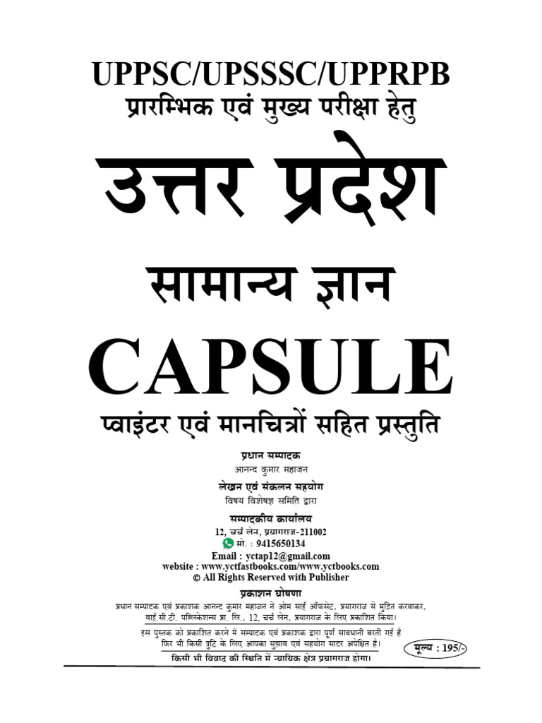 Up GK Capsule | PDF