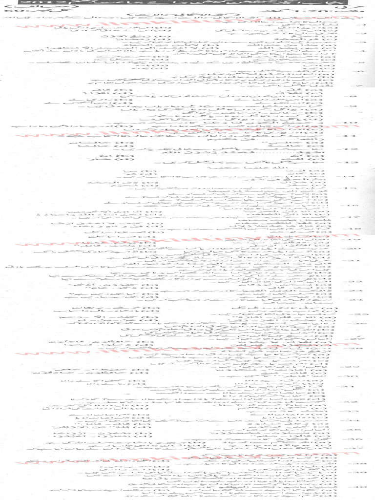 Punjab Examination Commission (PEC) 8th Class Past Paper 2012 Arabic Objective | PDF