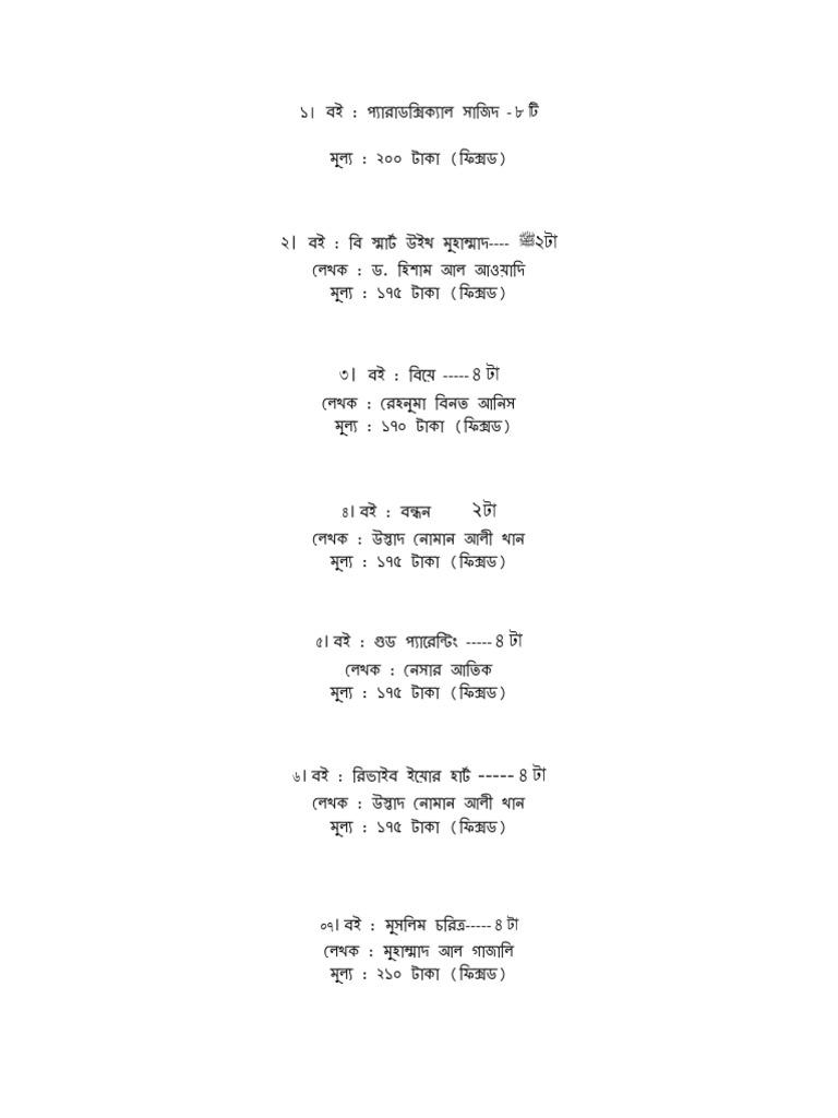 Sayem Vai | PDF