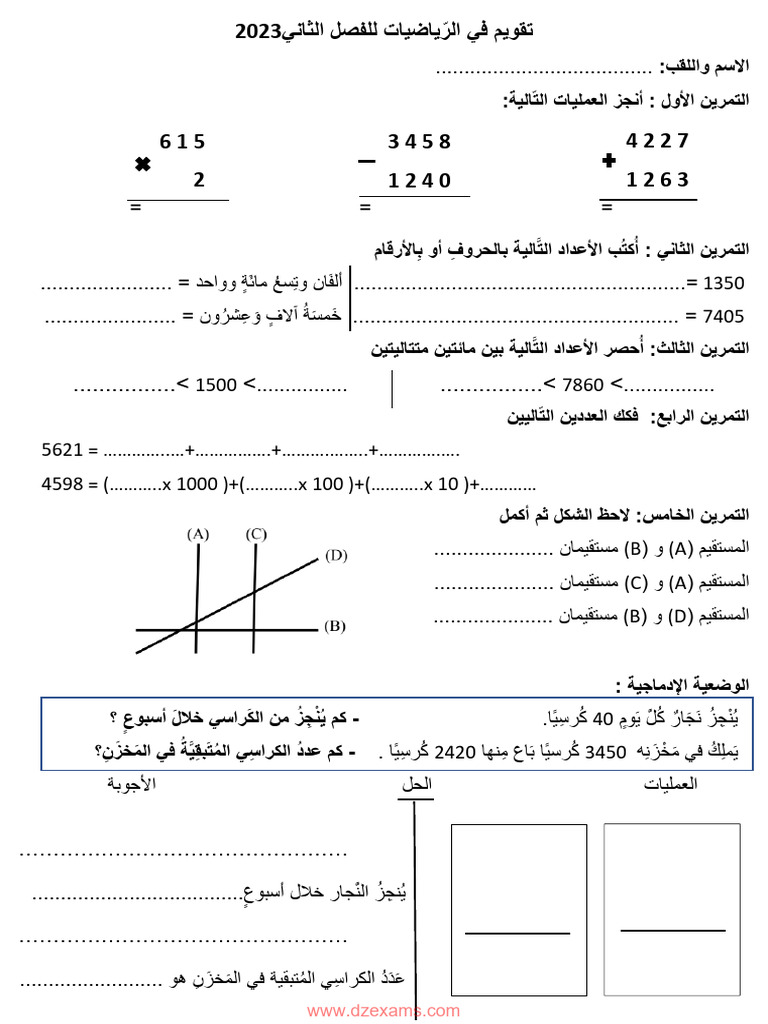 Dzexams 3ap Mathematiques 229157 | PDF