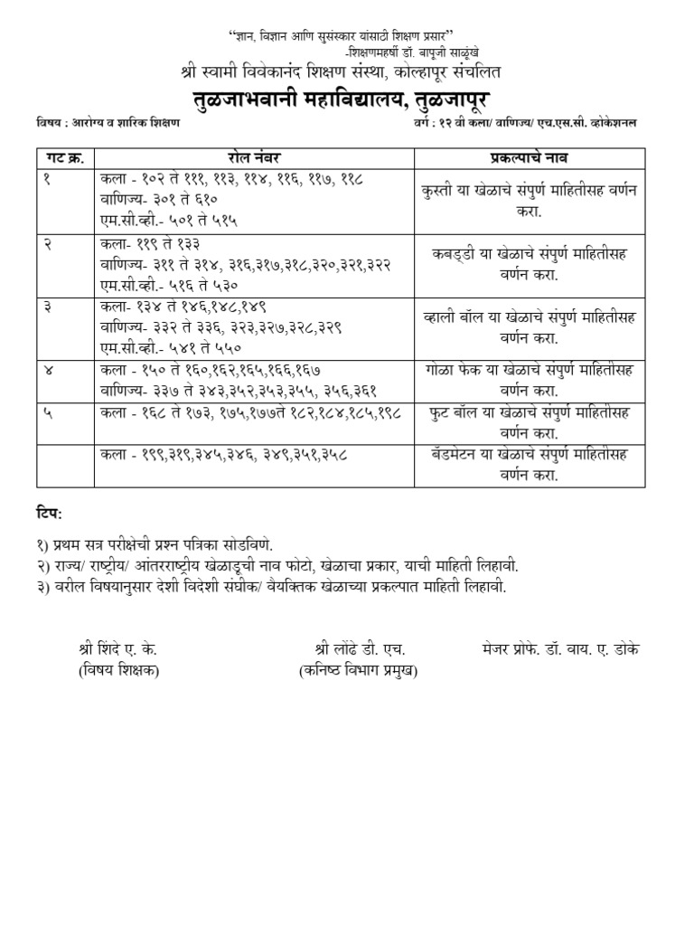 Arogya Shikshan Vahi | PDF