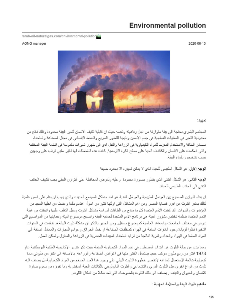 Environmental Pollution | PDF