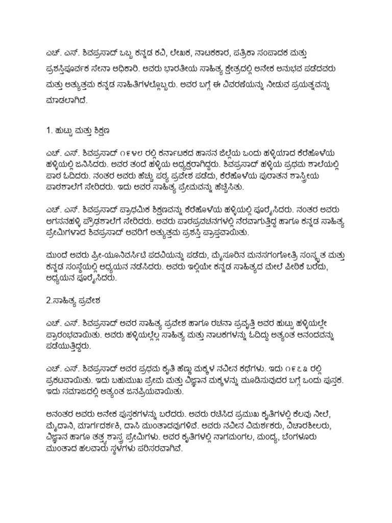 Kannada Notes Engineering | PDF