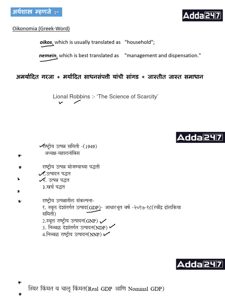 Document Merged | PDF