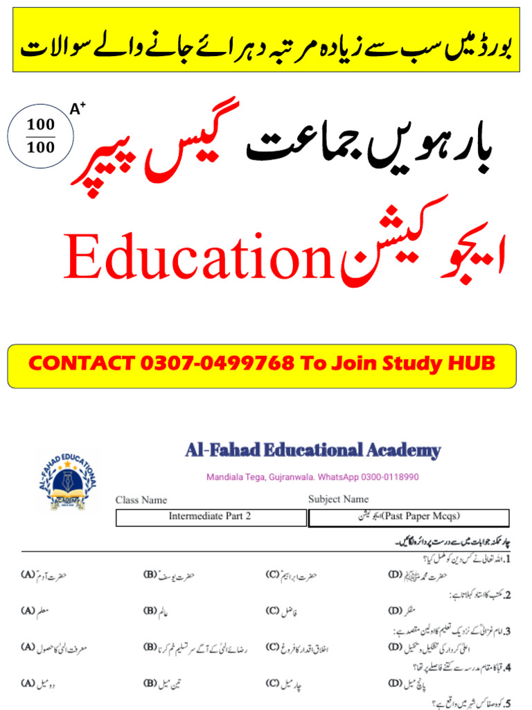 12th Education Guess Paper 2024 | PDF