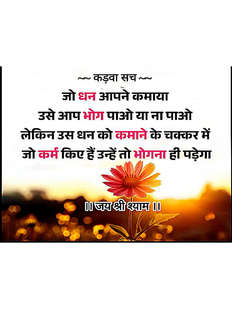 Good Thought | PDF