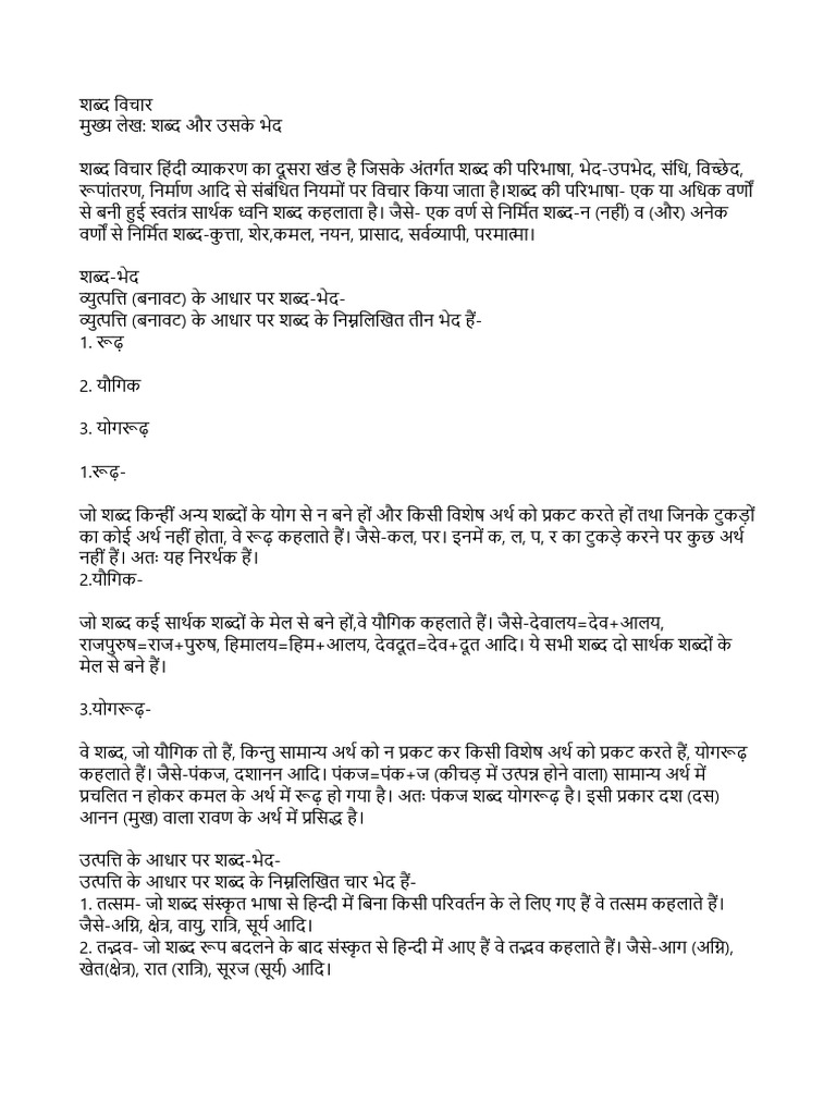 Hindi Vyakran | PDF