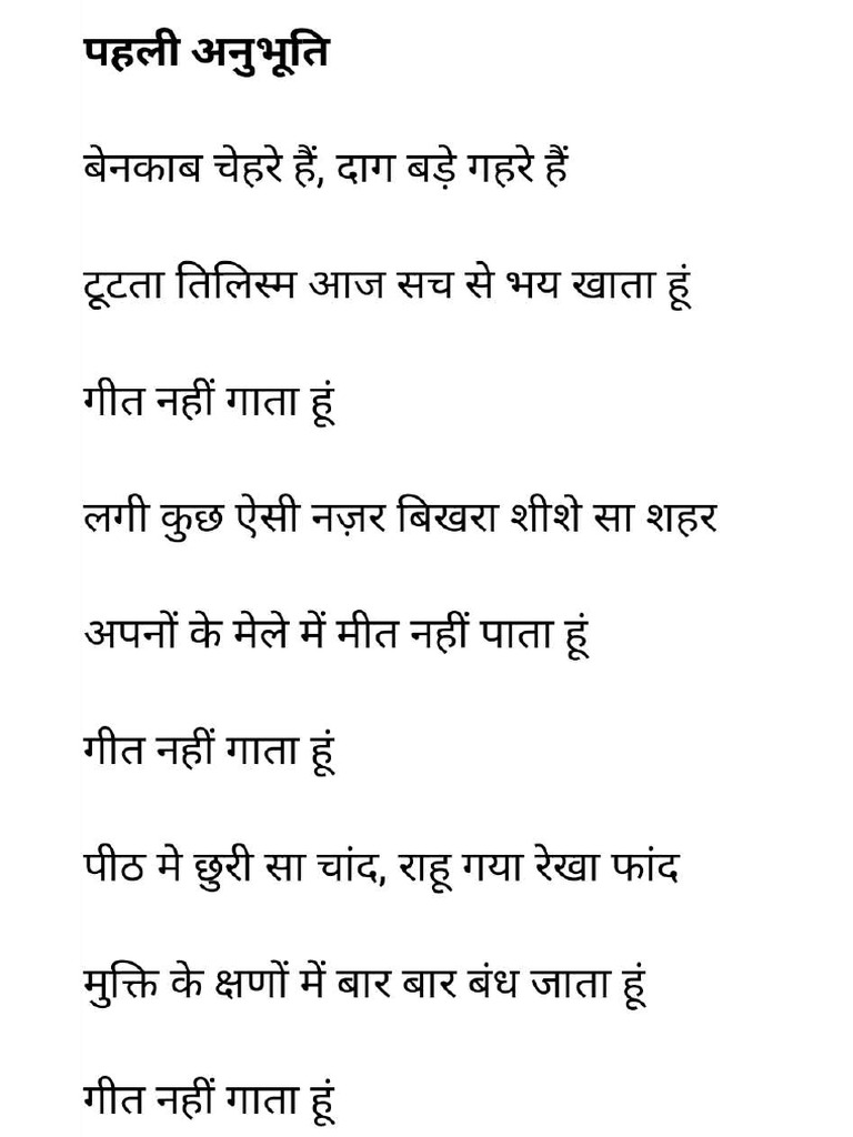 Atal Bihari Ji Poem | PDF