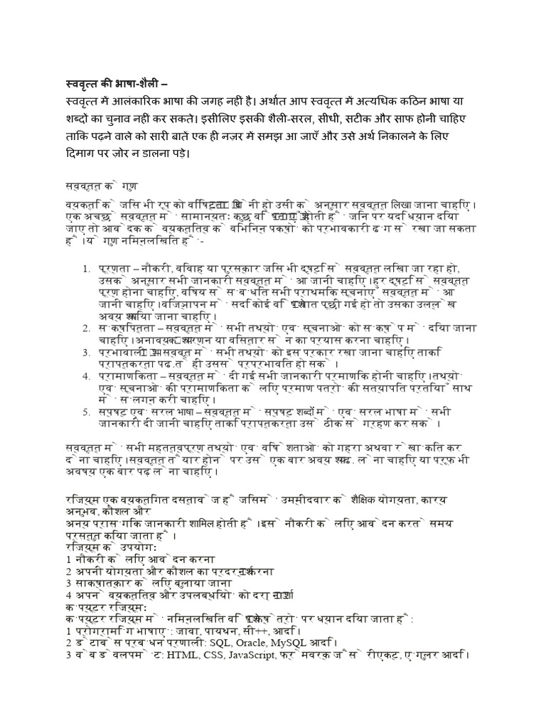 Resume and Message in Hindi | PDF
