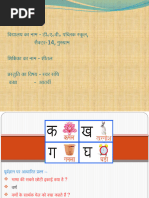 Class 9 Hindi - Swar Sandhi Worksheet | PDF