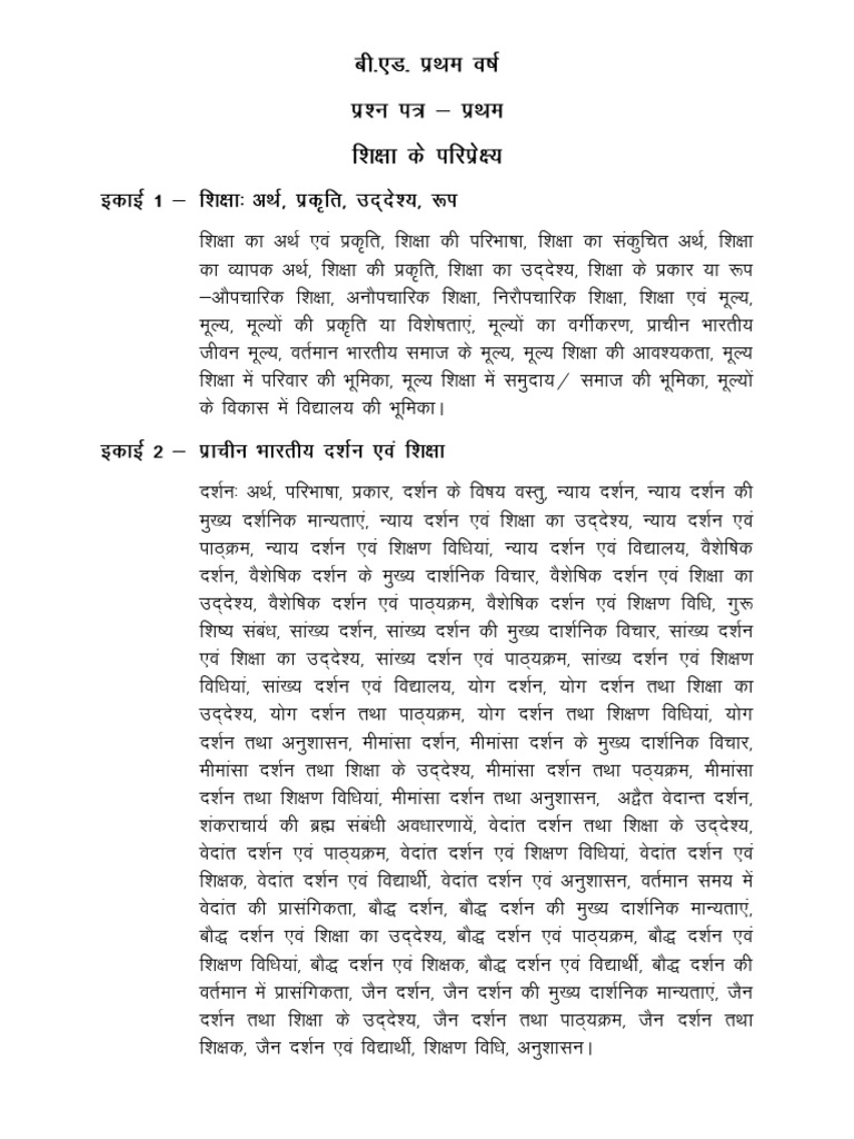 Bed First Programmer Guide | PDF