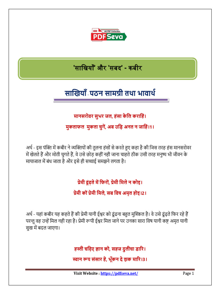 Sakhiyan and Sabad Meaning | PDF