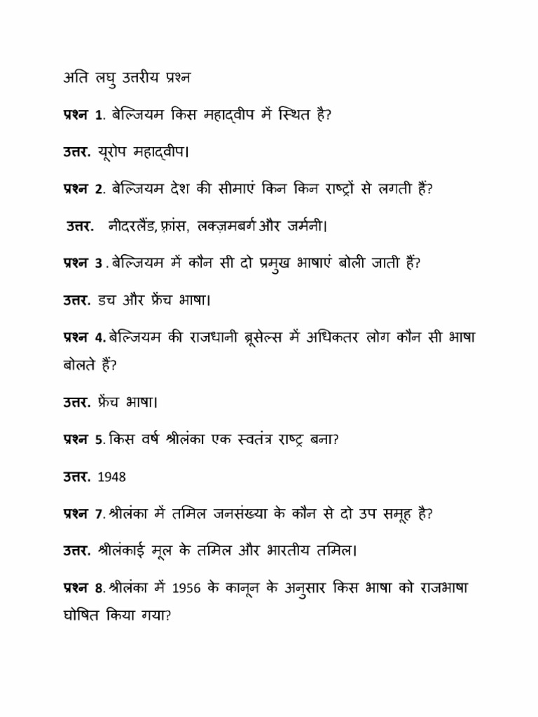 Very Short Que | PDF