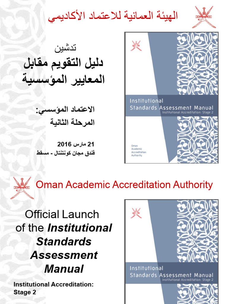 ISAM Launch Presentation On OAAA DR Salim Final1 | PDF