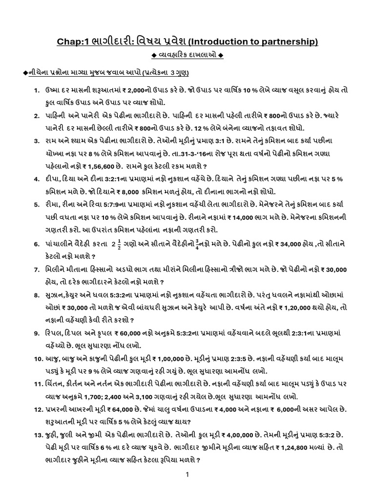 Bhagidari Vishay Pravesh Extra Sum | PDF